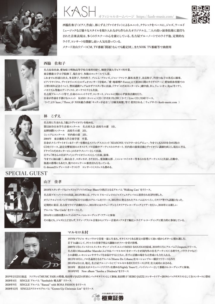 Live Information | KASH-official